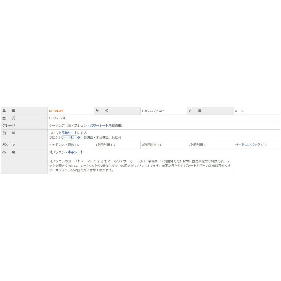 クラッツィオ シートカバー クロストレック GUD GUE アクセント Accent EF-8134 シート 内装 : カーパーツ専門店 ...