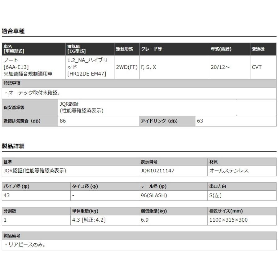 柿本 改 ノート 6AA-E13 マフラー リアピースのみ N713121 KAKIMOTO RACING Class KR クラスKR : カーパーツ専門店BoooN(ブーン) - 通販 ...