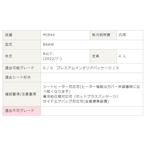 サクラ シートカバー B6AW ベレッツァ ワイルドステッチ 軽自動車 MI844 シート 内装 : カーパーツ専門店BoooN(ブーン) - 通販 - Yahoo!ショッピング