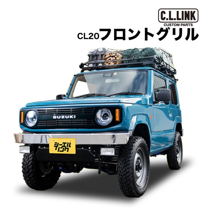 C.L.LINK シーエルリンク ジムニー シエラ ノマド JC74W CL20 フロントグリル 単品 ABS樹脂（グリル本体） CL20frontgrilleset : カーパーツ専門店 ...