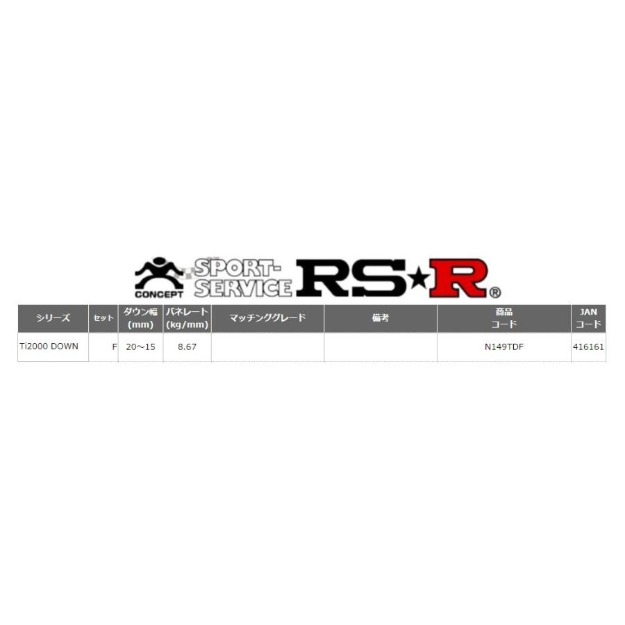 RSR RS-R スカイライン RV37 400R ダウンサス スプリング フロント N149TDF Ti2000 DOWN ダウン 個人宅発送追金有 : カーパーツ専門店BoooN(ブーン ...