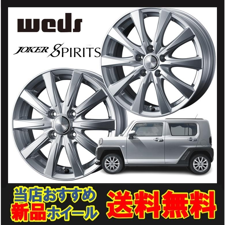 WEDS ウェッズ JOKER SPIRITS ホイール 14インチ 4H100 4.5J+50 1本 4穴 ジョーカー スピリッツ シルバー : カーパーツ専門店BoooN(ブーン ...