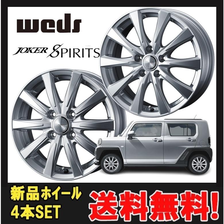 WEDS 18インチ 5H114.3 7.0J 7J+39 5穴 ウェッズ ジョーカー スピリッツ ホイール 4本 シルバー JOKER SPIRITS : カーパーツ専門店BoooN(ブーン ...