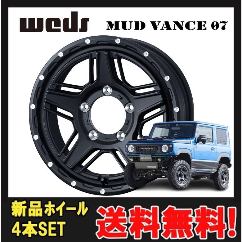 WEDS 15インチ 5H139.7 6.0J 6J+0 5穴 ウェッズ マッドヴァンス ホイール 4本 フルマットブラック MUD VANCE 07 : カーパーツ専門店BoooN(ブーン ...