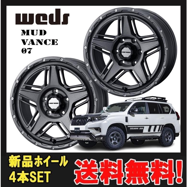 WEDS ウェッズ MUD VANCE 07 ホイール 15インチ 4H100 4.5J+45 4本 4穴 マッドヴァンス フリントグレイ : カーパーツ専門店BoooN(ブーン) - 通販 ...