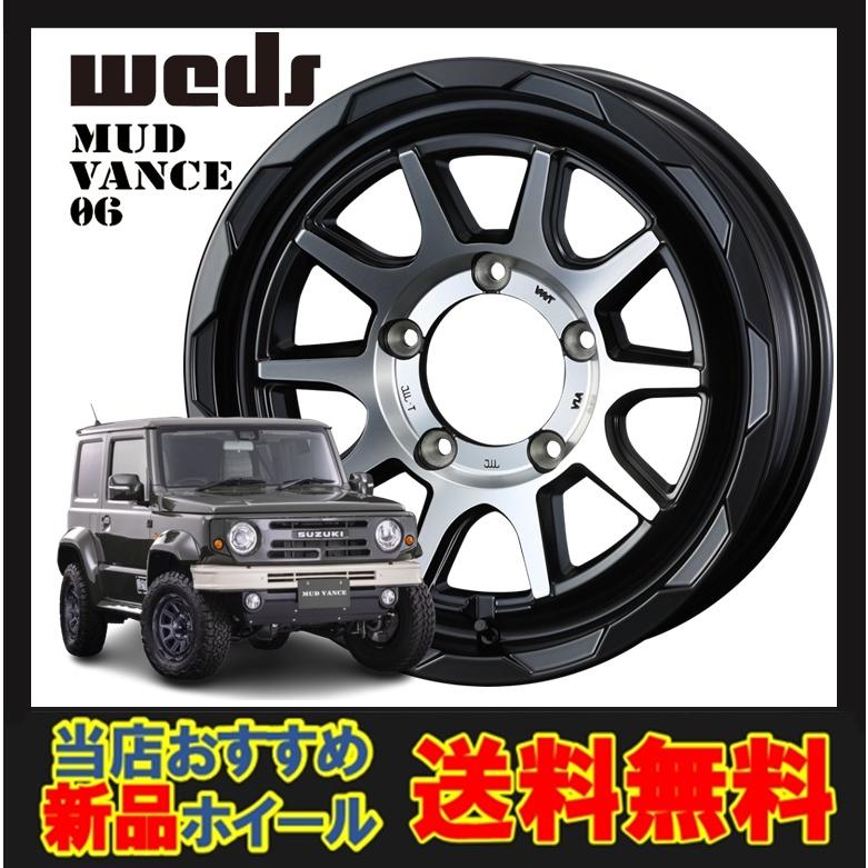 WEDS 15インチ 5H139.7 6.0J 6J+0 5穴 ウェッズ マッドヴァンス ホイール 1本 マットブラックポリッシュ MUD VANCE 06 : カーパーツ専門店BoooN ...