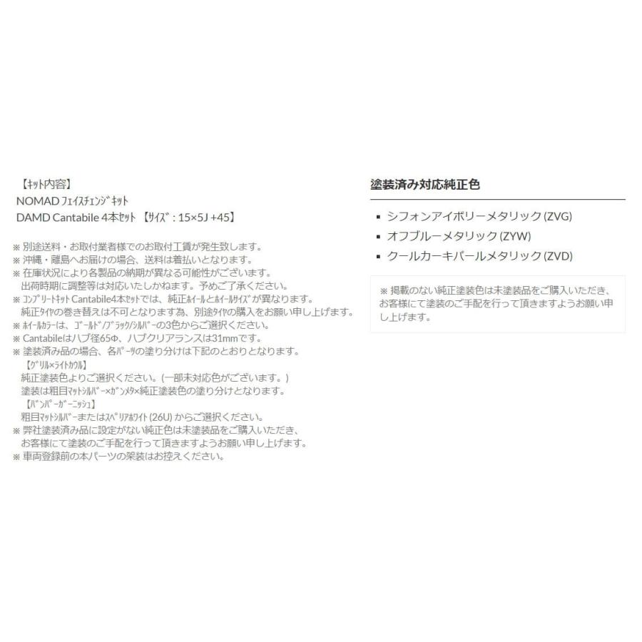 ダムド スペーシア ギア MK53S エクステリア＋Cantabile 4本 未塗装 DAMD NOMAD ノマド : カーパーツ専門店BoooN(ブーン) - 通販 - Yahoo!ショッピング