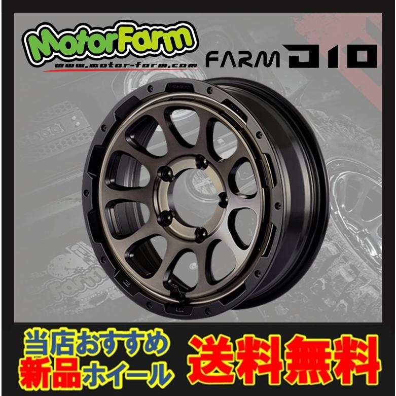 17インチ 5H114.3 7J+30 5穴 1本 ホイール D10 MOTOR FARM モーターファーム マットブラック&DCティント ...