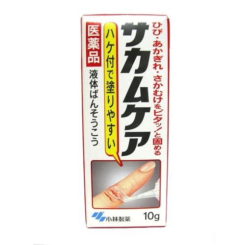 第3類医薬品 サカムケア 10g : 堀江薬局 Yahoo!店 - 通販 - Yahoo!ショッピング