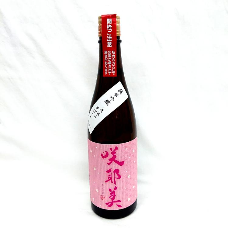 咲耶美 純米吟醸 直汲み荒ばしり 720ml 5BY クール便 要冷蔵 : ほりえ酒店 - 通販 - Yahoo!ショッピング