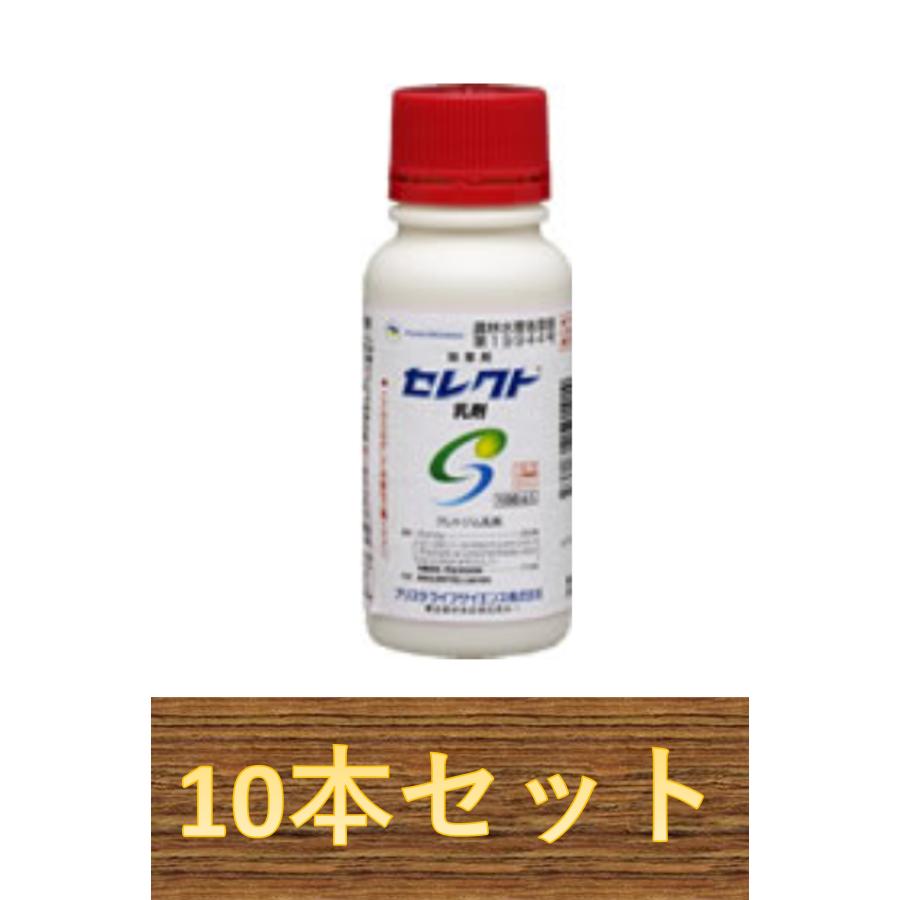 Arysta LifeScience 【10本セット】セレクト乳剤 100ml×10本 除草剤 : 堀池商店 - 通販 - Yahoo!ショッピング