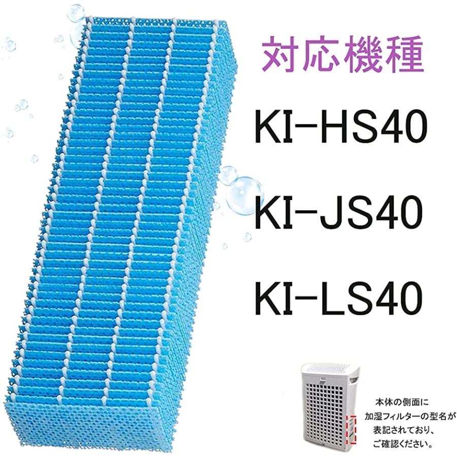 FZ-H40MF 加湿フィルター KI-JS40 KI-HS40 KI-LS40 加湿器用フィルター 2枚 互換品 :2B44V2L68T:スピード発送 ホリック - 通販 - Yahoo ...