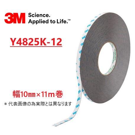 3M VHB アクリルフォーム構造用接合テープ 低VOCタイプ Y4825K-12 10mm×11M : ホリコーダイレクト Yahoo!店 - 通販 - Yahoo!ショッピング
