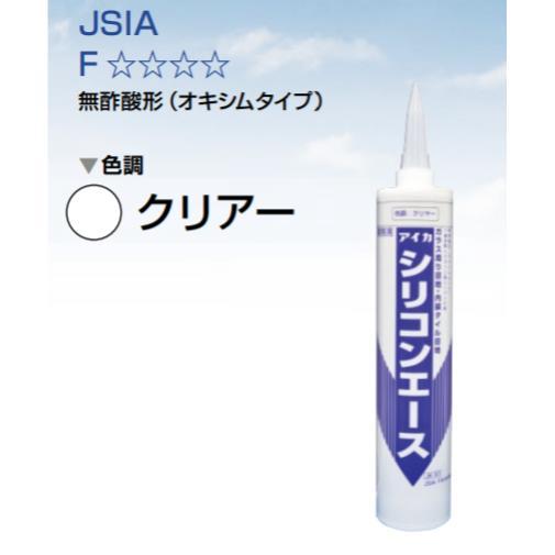 アイカ工業 アイカシリコンエース 品番JK-61【色調：クリアー】 1ケース20本入り : ホリコーダイレクト Yahoo!店 - 通販 ...