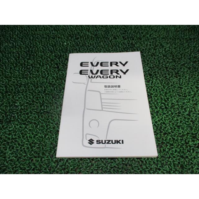 エブリイワゴン エブリィ GBD-DA64V 取扱説明書 061 99011-68H30 : ほりおパーツヤフー店 - 通販 - Yahoo!ショッピング