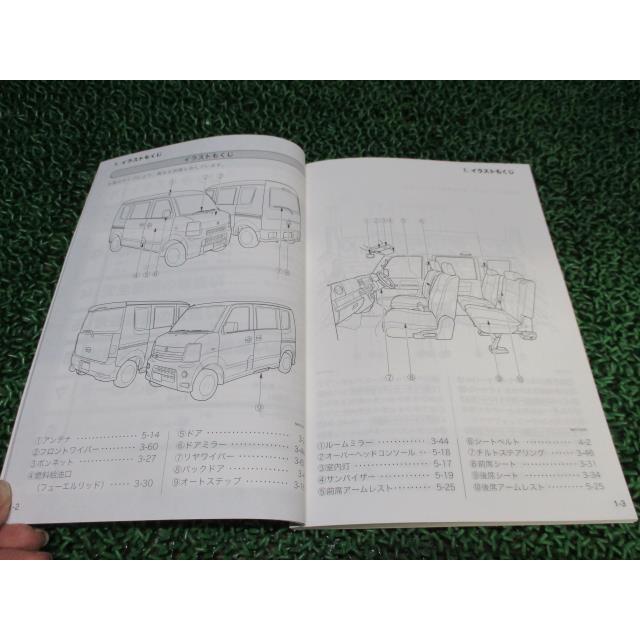 エブリィ GBD-DA64V 取扱説明書 061 99011-68H30 : 000024304777770 : ほりおパーツヤフー店 - 通販 - Yahoo!ショッピング