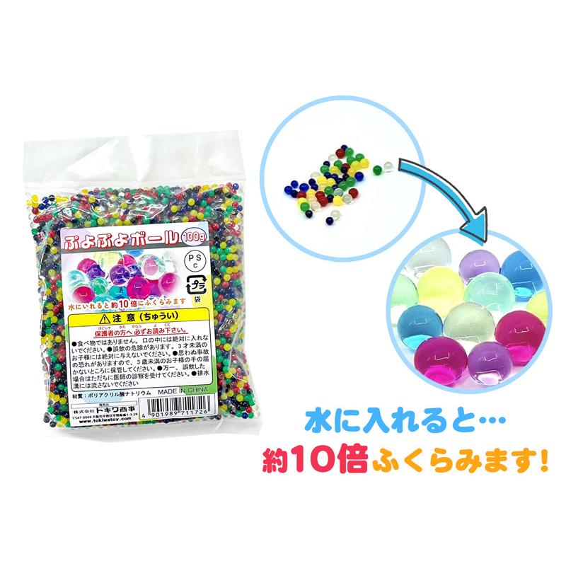 ぷよぷよボール（100g）【PSCマーク取得済み】(1個入) : 堀商店Yahooストア - 通販 - Yahoo!ショッピング
