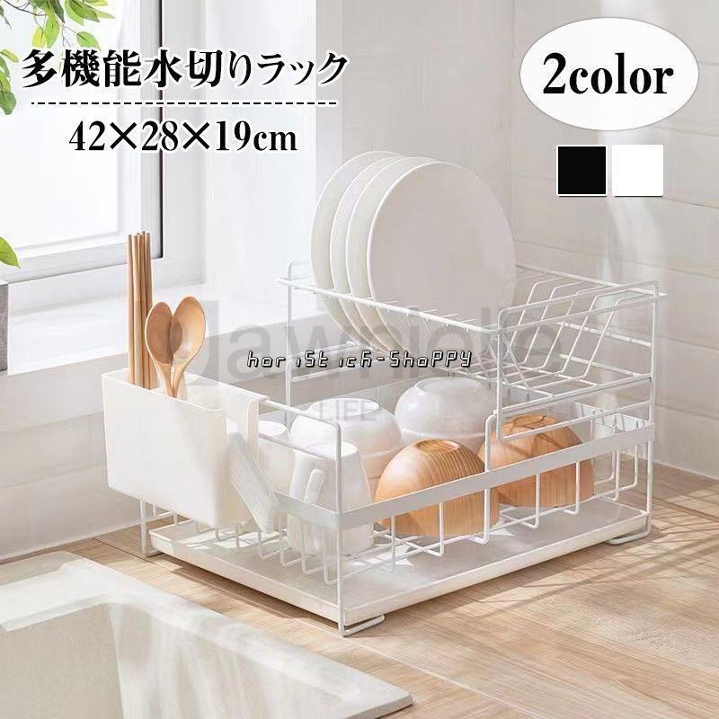水切りラック 水切りかご トレー シンク上 キッチン 台所 シンク 収納 北欧 おしゃれ 箸立て ふきん掛け ホワイト 白 ブラック 黒 : ホリスティックショッピ - 通販 - Yahoo ...