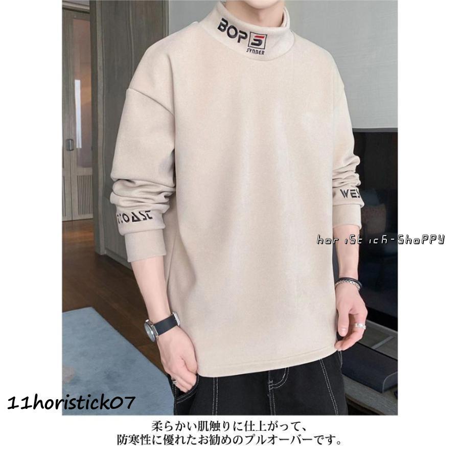 メンズ 長袖 Tシャツ カットソー 無地 ハイネック 暖かインナー メンズ 長袖 Tシャツ カットソー 無地 ハイネック 暖かインナー