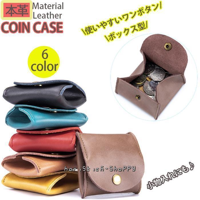 コインケース 小銭入れ 革 メンズ レディース ボックス型 ミニ 財布 レザー 小物入れ コインパース コンパクト : qbd240408dx46 : ホリスティックショッピ - 通販 ...