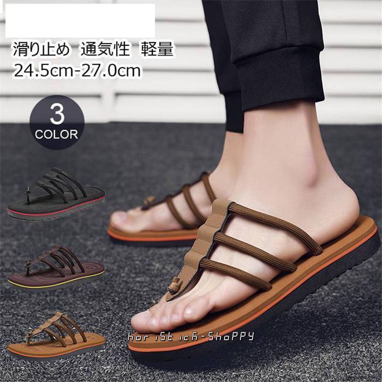 ブランド登録なし トングサンダル メンズ フラット ぺたんこ ビーチサンダル サンダル シューズ おしゃれ カジュアル 軽量 通気性 楽ちん ...
