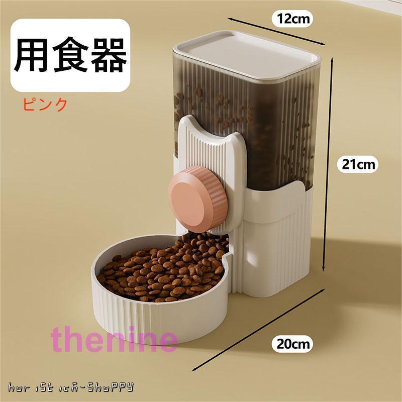 給水器 犬 猫 自動水飲み器 ペットウォーター ペットボトル 給水機 自動給水器 ペット 水 動物 皿 ペットフィーダー 業務用 多頭 新鮮 食器 : ホリスティックショッピ - 通販 ...