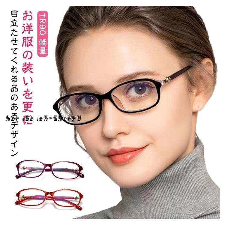 男性 PCメガネ レディース 老眼鏡 ブルーライトカット シニアグラス TR90 軽量 疲れにくい リーディンググラス テレワーク ＋1.0 UVカッ : ホリスティックショッピ - 通販 ...