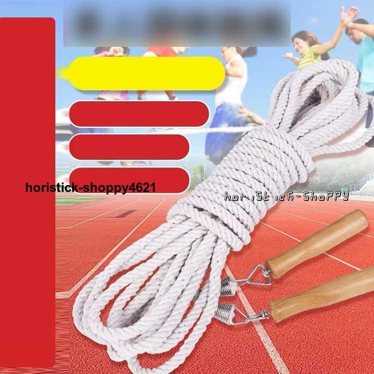 大縄跳び 長縄跳び なわとび 団体 スポーツ 競技 運動会 ダイエット 体育祭 木製グリップ 5M 7M 10M : ホリスティックショッピ - 通販 - Yahoo!ショッピング