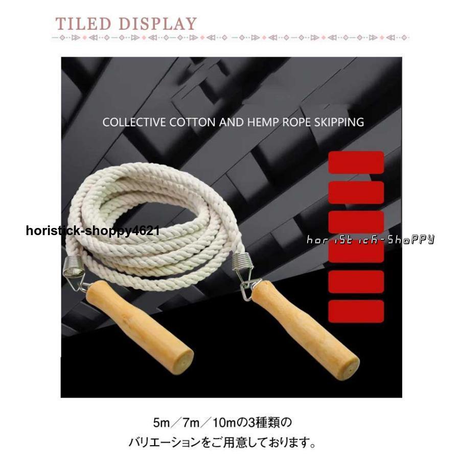 大縄跳び 長縄跳び なわとび 団体 スポーツ 競技 運動会 ダイエット 体育祭 木製グリップ 5M 7M 10M : ホリスティックショッピ - 通販 - Yahoo!ショッピング