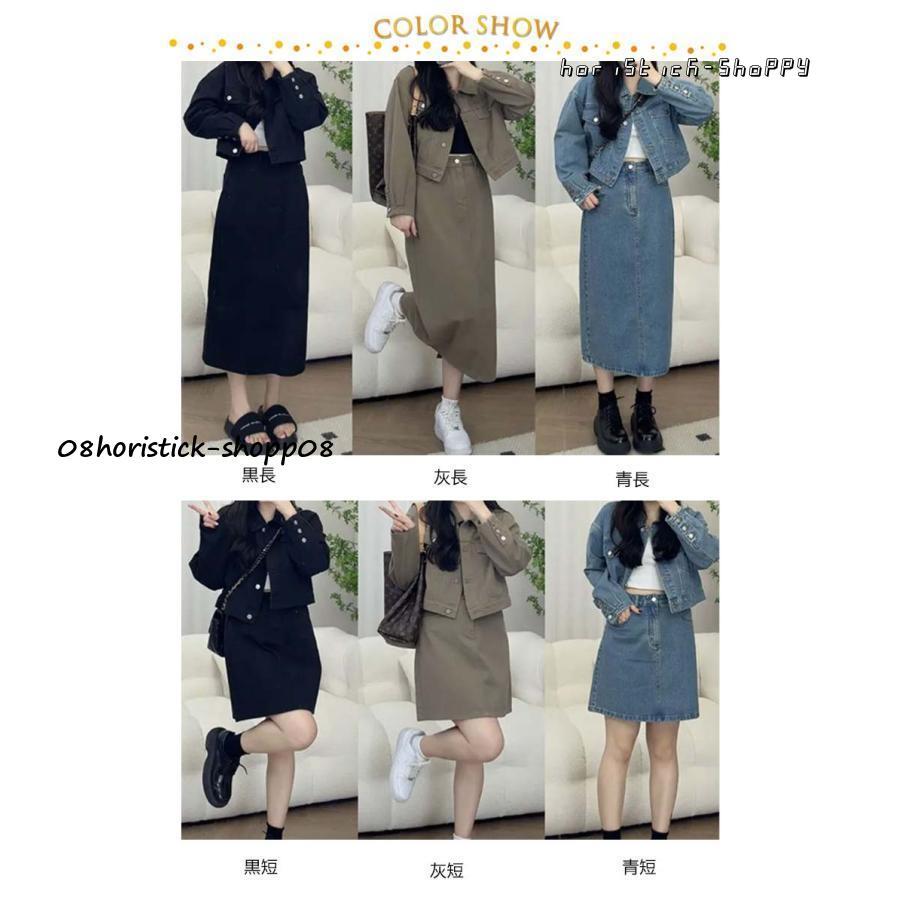ロングスカート/ショートスカート デニム ジャケット デニム ロングスカート/ショートスカート デニム ジャケット デニム