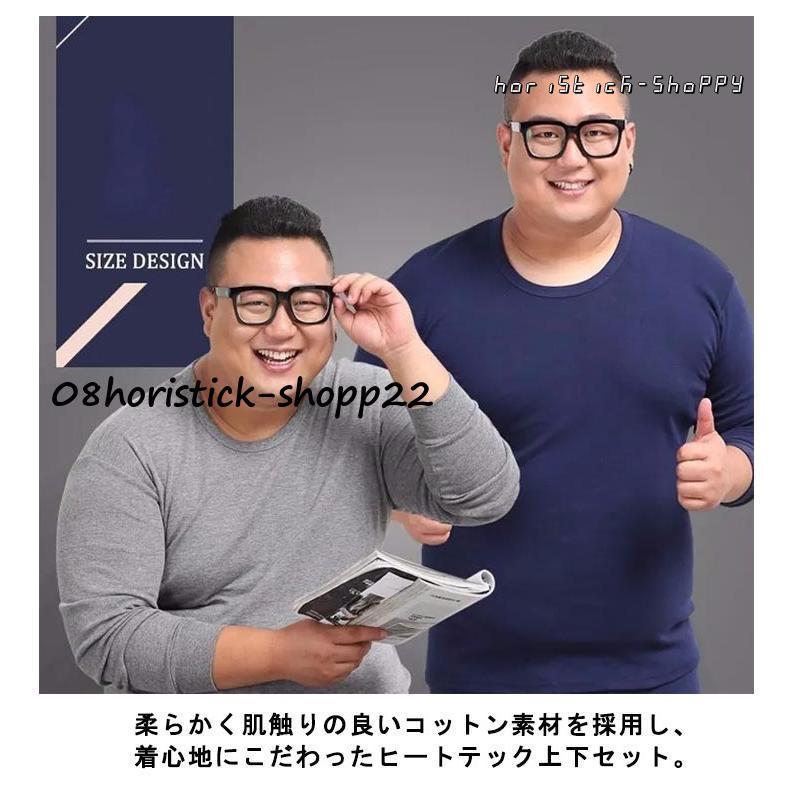 L-8XL！ ヒートテック メンズ 上下セット 肌着 長袖 インナー tシャツ ロンt 綿 ストレッチ アンダーシャツ 保温 防寒 インナーシャツ ラ : qbd240820qj86 ...