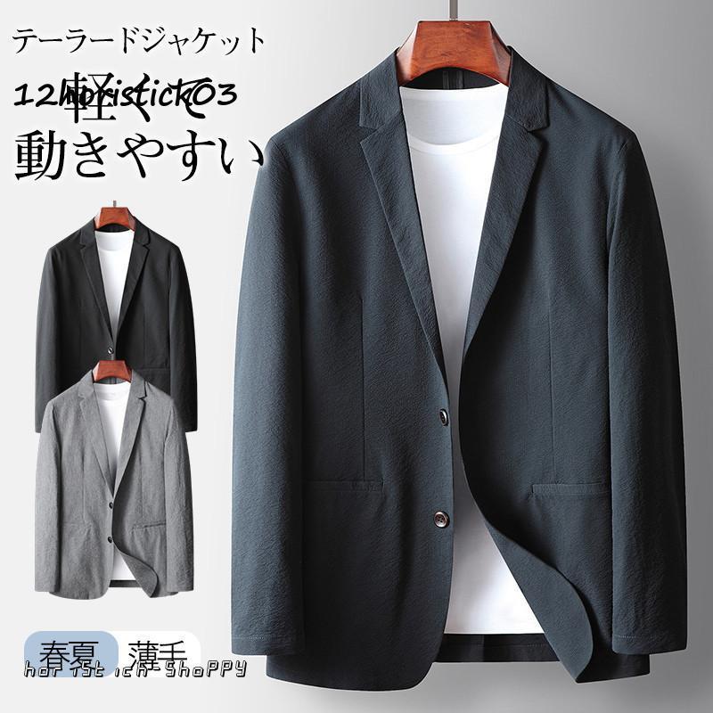 テーラードジャケット メンズ 夏用 ブレザー サマージャケット ストレッチ 軽量 無地 春秋 スーツジャケット カジュアル ビジネス 大きいサイズ : ホリスティックショッピ - 通販 ...