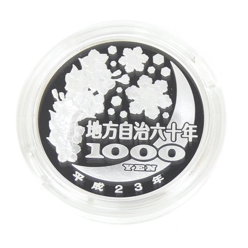 地方自治法施行60周年 1000円銀貨幣プルーフ貨幣セット 岩手県 記念貨幣(69365) : 堀田商事質店 Yahoo!店 - 通販 ...