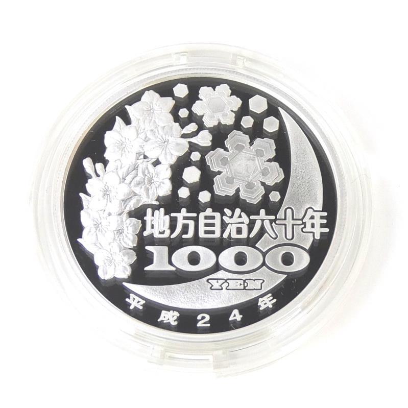 地方自治法施行60周年 1000円銀貨幣プルーフ貨幣セット 大分県 記念貨幣(69376) : 堀田商事質店 Yahoo!店 - 通販 ...