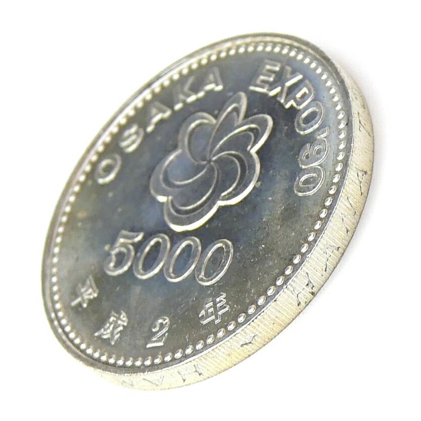 H2 大阪花博 5000円銀貨 記念貨幣 記念硬貨 大阪エキスポ EXPO’90 国際花と緑の博覧会 【中古】(69669) : 堀田商事質店 ...