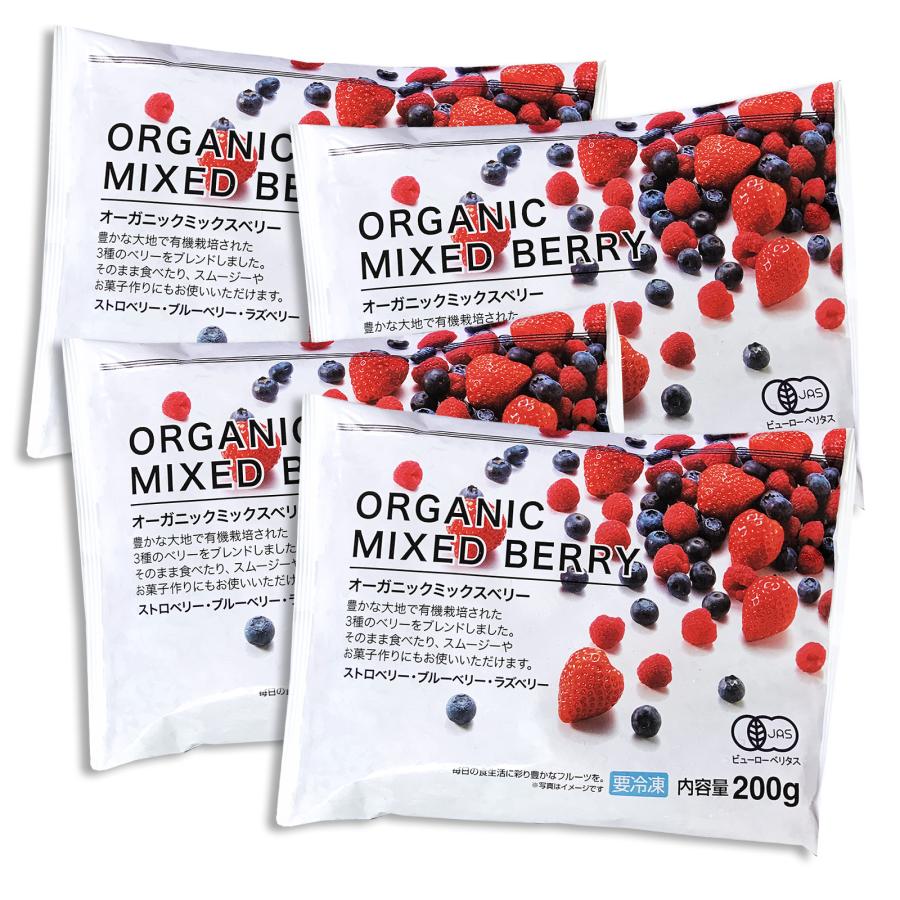 有機 JAS オーガニック フルーツ 冷凍 ミックスベリー 3種 化学物質不使用 200g x 4パックセット 合計800g ワイルドブルーベリー ストロベリー ラズベリー : HORIZON ...