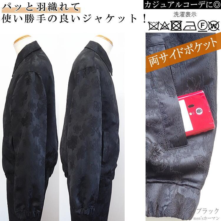 2025年春物新作 RINGS PLUS/リングスプラス 花柄 凹凸 総柄 衿 カジュアル ダブルZIPUP ジップアップ ドリズラー ジャケット/ブルゾン 黒ブラック：46/L 115310 ...