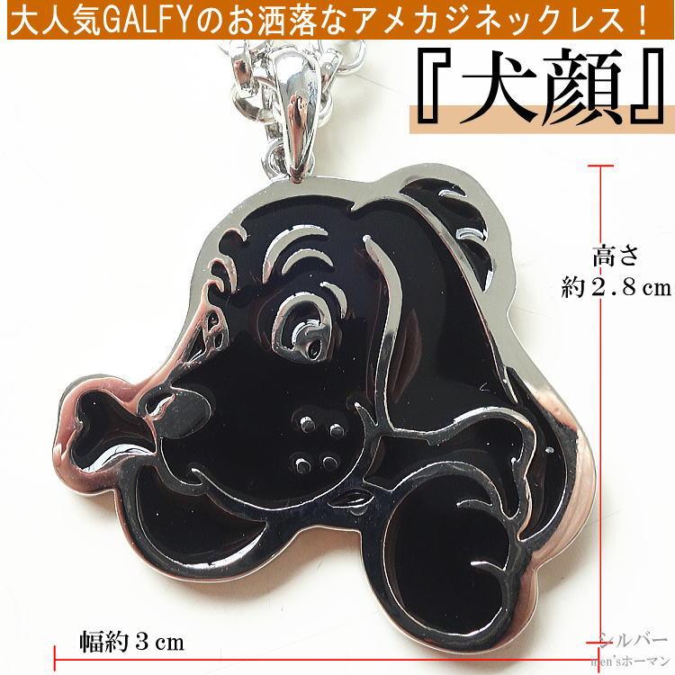 2024年夏新作 GALFY.E.L.N/ガルフィー 犬顔 定番横向き人気キャラ ペンダントトップ チャーム チェーン鎖 アクセサリー ...