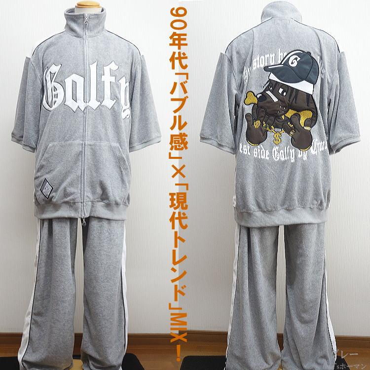 夏新作 GALFY.E.L.N/ガルフィー ウェッサイ成金 人気キャラ刺繍 パイル 半袖長パンツ 上下セットアップスーツ SETUP 黒/グレー L中型犬/XL大型犬(L〜4L) 152018 ...