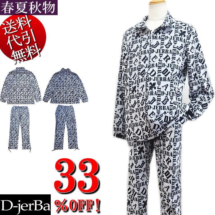 春夏秋物 D-jerBa/ジェルバ ロゴ総柄 ロゴプレート パイル地 ZIPUPジップアップジャケット 長袖長パンツ上下セットアップスーツ SETUP 白/黒 M/L/LL(XL ...