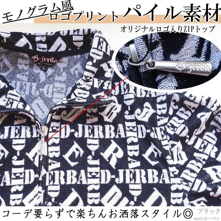 春夏秋物 D-jerBa/ジェルバ ロゴ総柄 ロゴプレート パイル地 ZIPUPジップアップジャケット 長袖長パンツ上下セットアップスーツ SETUP 白/黒 M/L/LL(XL ...
