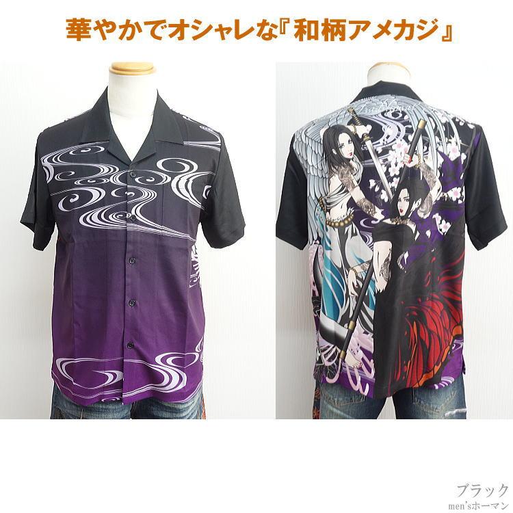 2024年夏物新作 ビッグ有 抜刀娘/バットウムスメ 娘のグラデーション 天使の凛×悪魔の穂乃花 オープン アロハシャツ 半袖シャツ 黒 L/XL(LL)/XXL(3L) 242887 ...