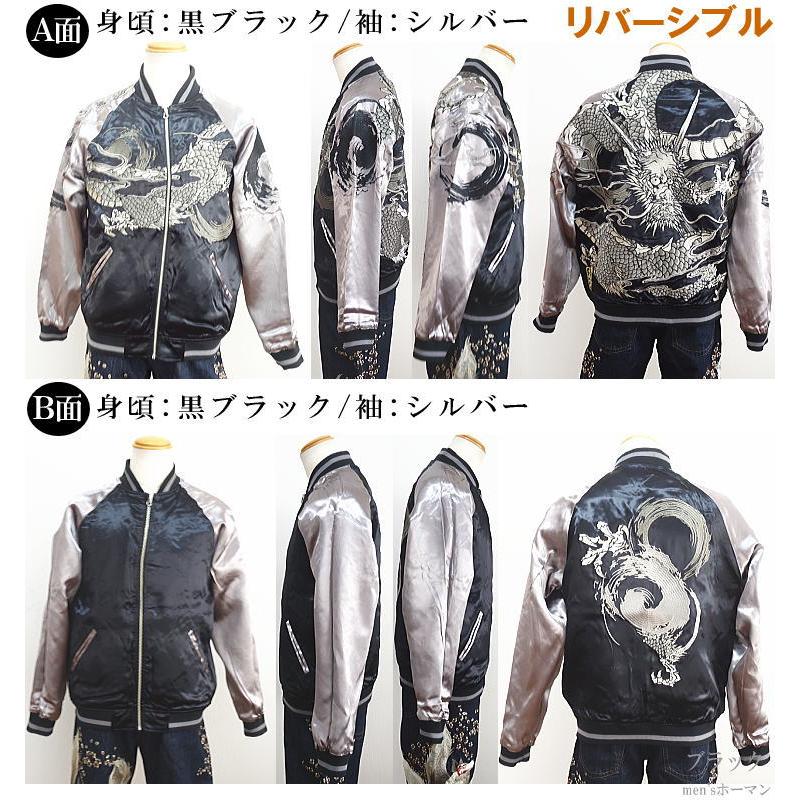 2024年冬新作 ビッグ有 絡繰魂/カラクリ魂/からくり魂 粋 八方睨みの龍 総刺繍 リバーシブル ブルゾン/スカジャン 黒×袖シルバー M/L/XL(LL)/XXL(3L) 244132 ...