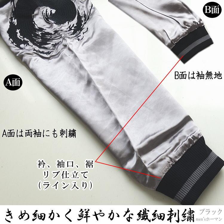2024年冬新作 ビッグ有 絡繰魂/カラクリ魂/からくり魂 粋 八方睨みの龍 総刺繍 リバーシブル ブルゾン/スカジャン 黒×袖シルバー M/L/XL(LL)/XXL(3L) 244132 ...