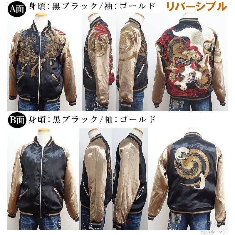 2025年春物新作 ビッグ有 絡繰魂/カラクリ魂/からくり魂 粋 猫又ノ戯れ 熨斗 菊 渦 総刺繍 リバーシブル スカジャン 黒×袖ゴールド L/XL(LL)/XXL(3L) 251002 ...