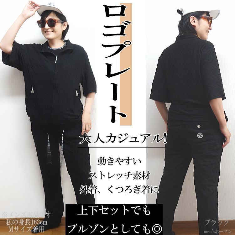 スリーシーズン春夏秋物 D-jerBa/ジェルバ 凹凸ふくれ柄 ロゴプレート ZIP 半袖長パンツ上下セットアップスーツ SETUP 白/黒 M/L/LL/3L(4Lまで対応) 2510141 ...