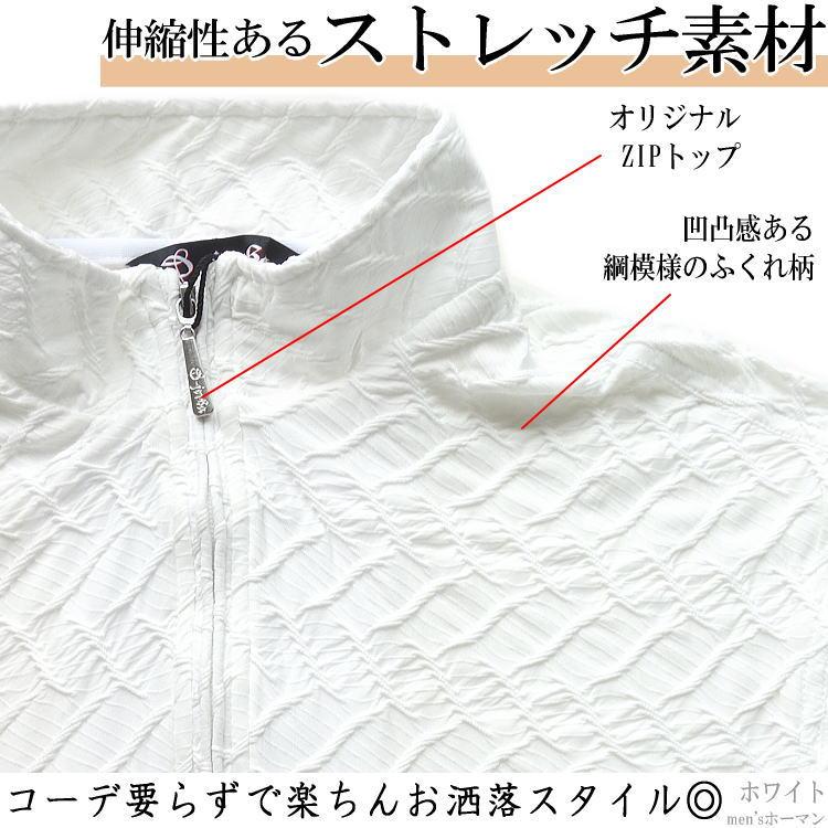 スリーシーズン春夏秋物 D-jerBa/ジェルバ 凹凸ふくれ柄 ロゴプレート ZIP 半袖長パンツ上下セットアップスーツ SETUP 白/黒 M/L/LL/3L(4Lまで対応) 2510141 ...