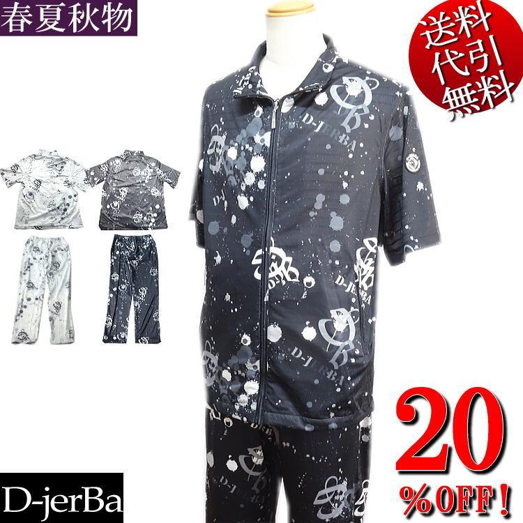 スリーシーズン春夏秋物 D-jerBa/ジェルバ ロゴ＆変形ドット柄 プレート ZIP半袖長パンツ上下セットアップスーツ SETUP 白/黒 M/L/LL/3L(4Lまで対応) 251017 ...
