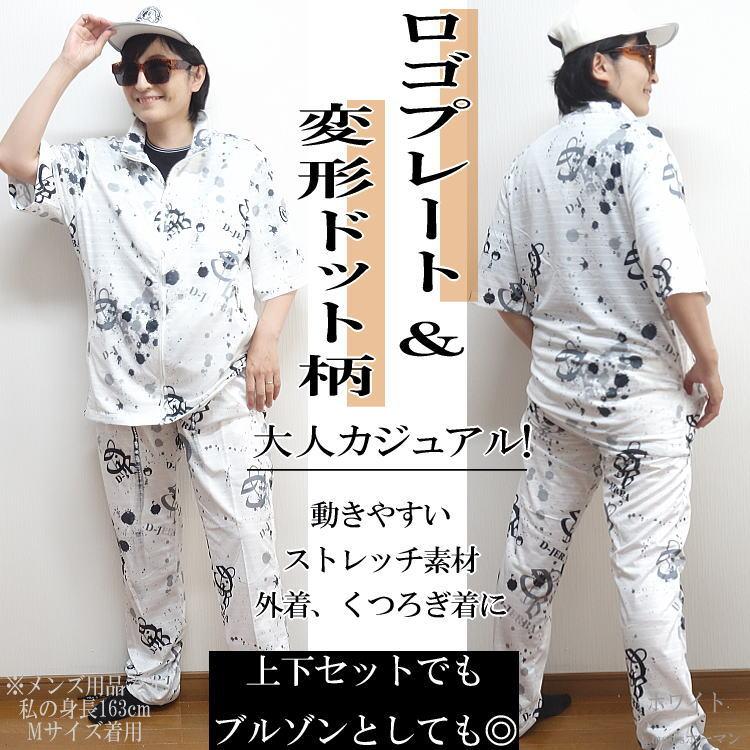 スリーシーズン春夏秋物 D-jerBa/ジェルバ ロゴ＆変形ドット柄 プレート ZIP半袖長パンツ上下セットアップスーツ SETUP 白/黒 M/L/LL/3L(4Lまで対応) 251017 ...