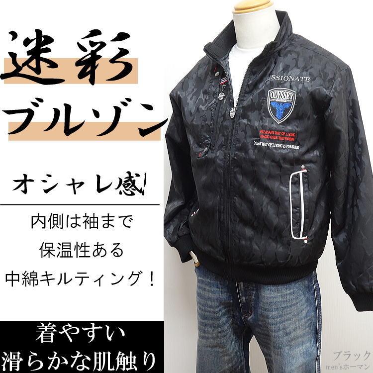 2022年秋冬新作 ビッグ有 Odysseyオデッセイ 迷彩 ジャガード織 ワッペンロゴ刺繍 総裏 中綿キルティング ジャケット/ブルゾン 白 ...